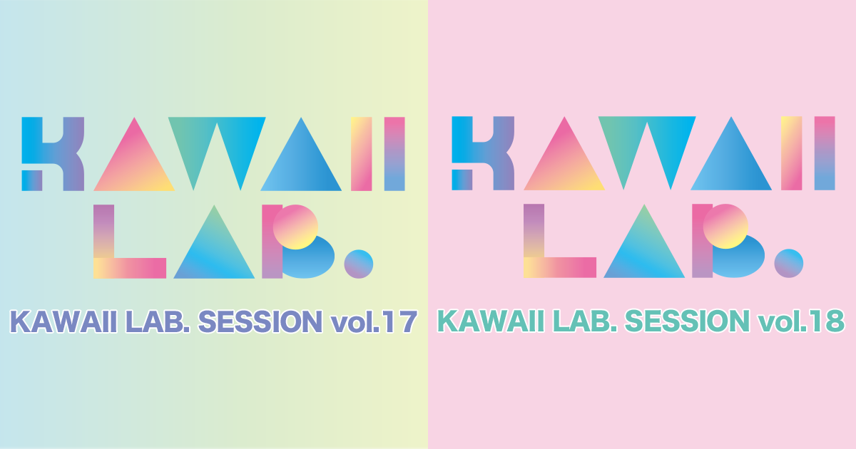 「KAWAII LAB. SESSION vol.17」「KAWAII LAB. SESSION vol.18」 - TELASA（テラサ）：映画・ドラマ・動画・アニメが見放題！